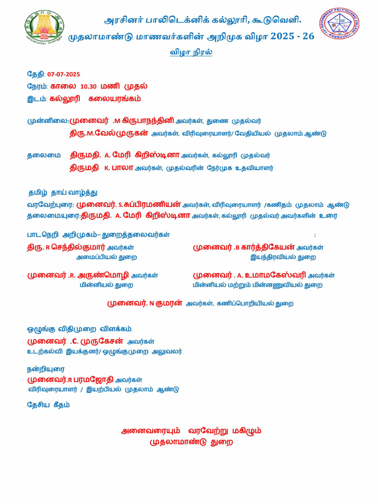 Induction Programme | PDF