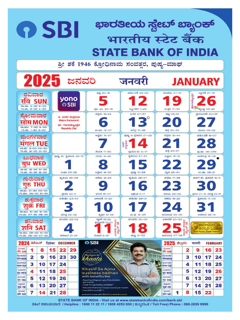 SBI Calender 2025 | PDF