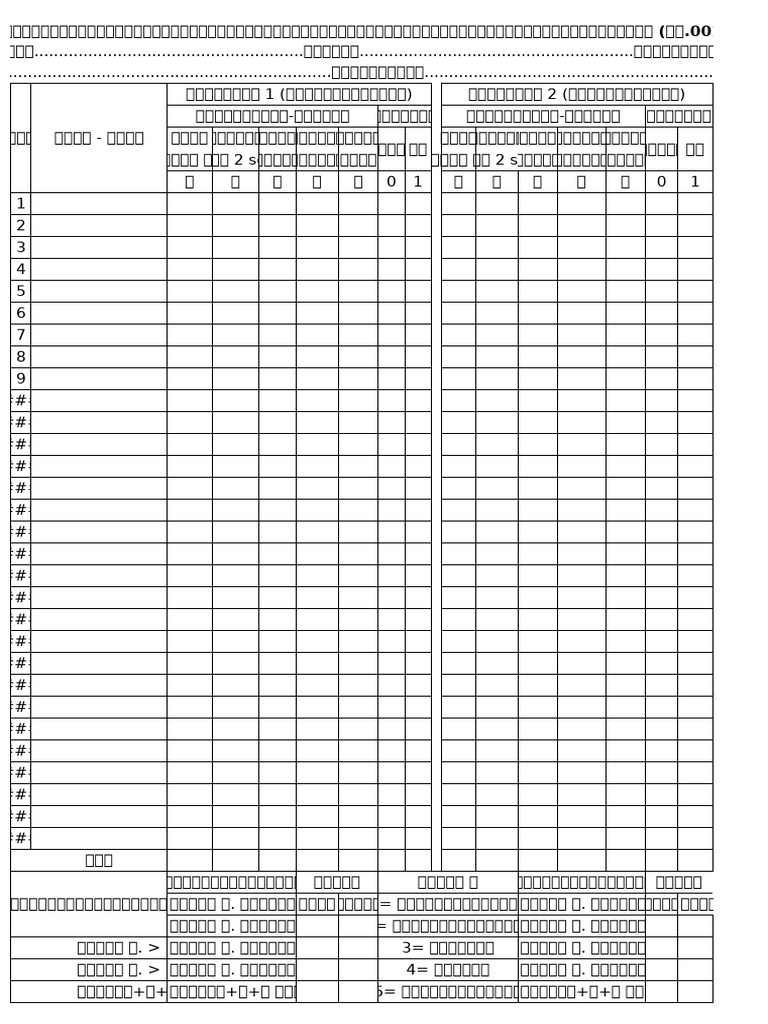 แบบ ทส.001-003 ปี2557 | PDF