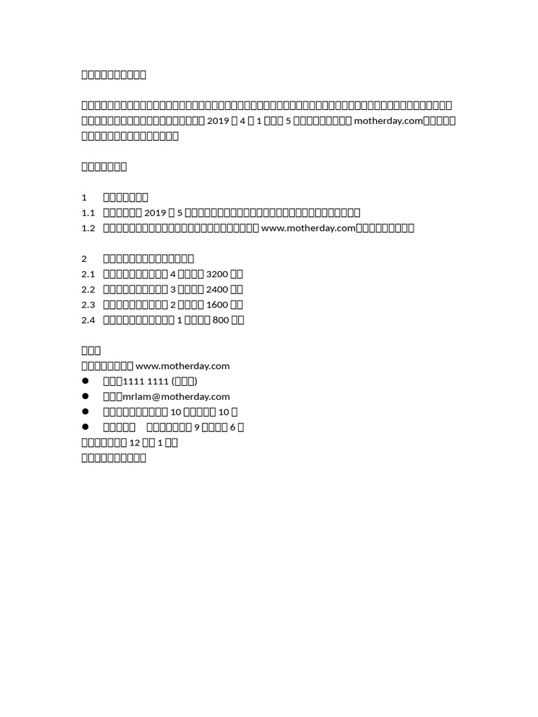Word Ex-3 Before | PDF