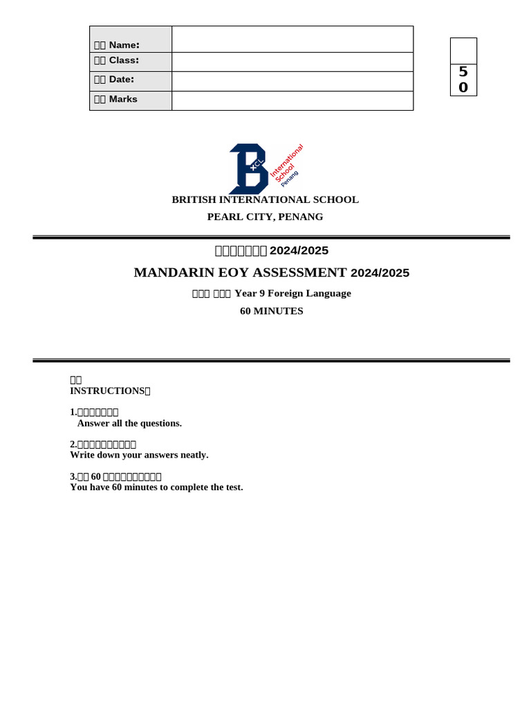 Y9 EoY Assessment | PDF
