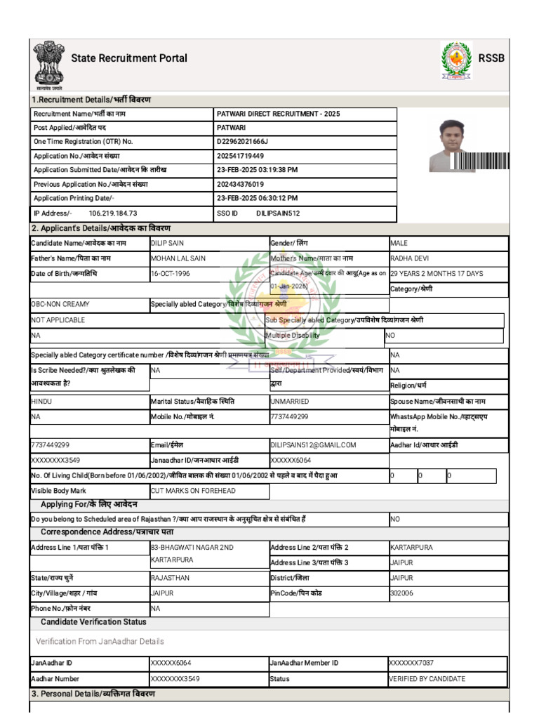 Dilip Sain Rsmssb Patwari 2025 Application Form Successful Submitted Correctednew | PDF