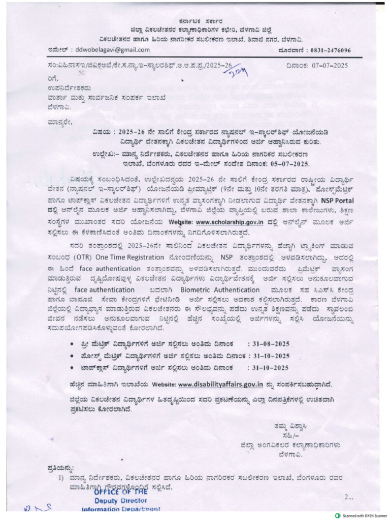 NSP News 2025 | PDF