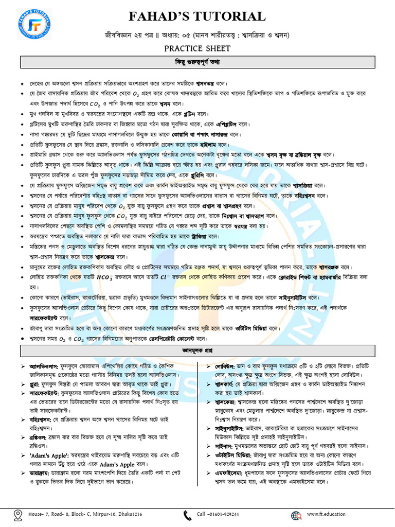 Chapter-5 Practice Sheet | PDF