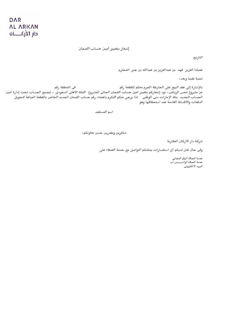 Shams Al Riyadh Zone One | PDF