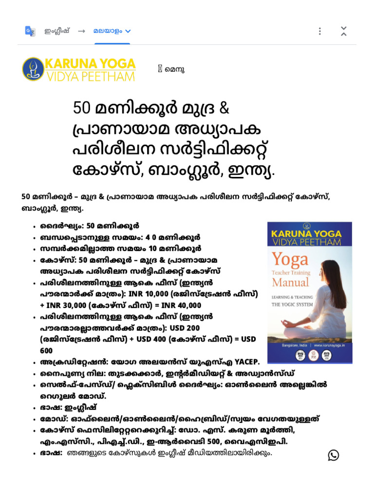 Mudra Course | PDF