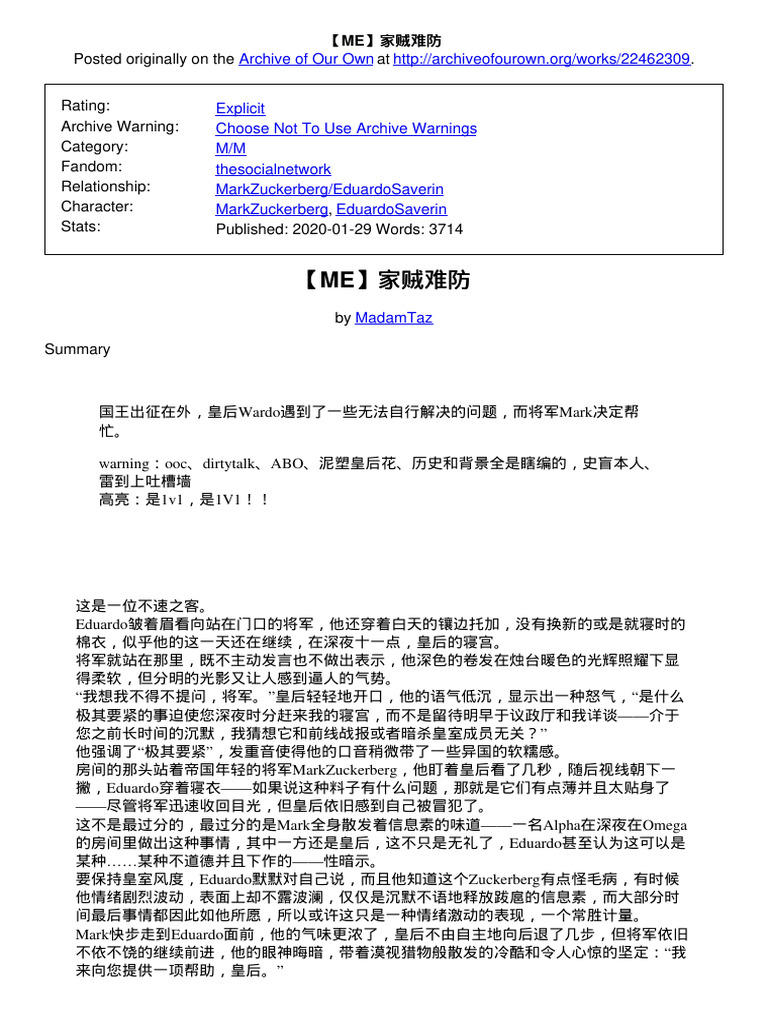 ME Jia Zei Nan Fang | PDF