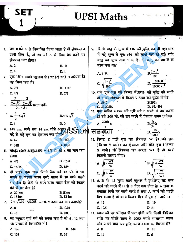 Upsi Maths Set 1 | PDF