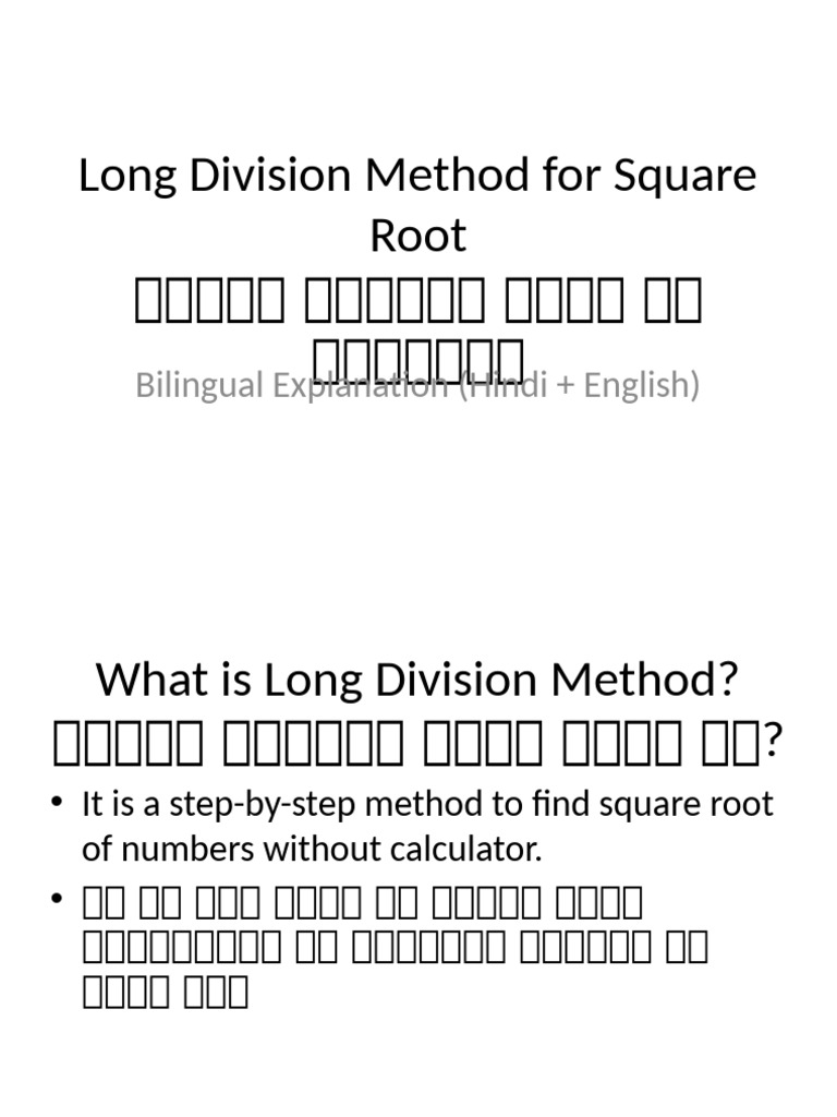 Square Root Long Division Method Bilingual | PDF