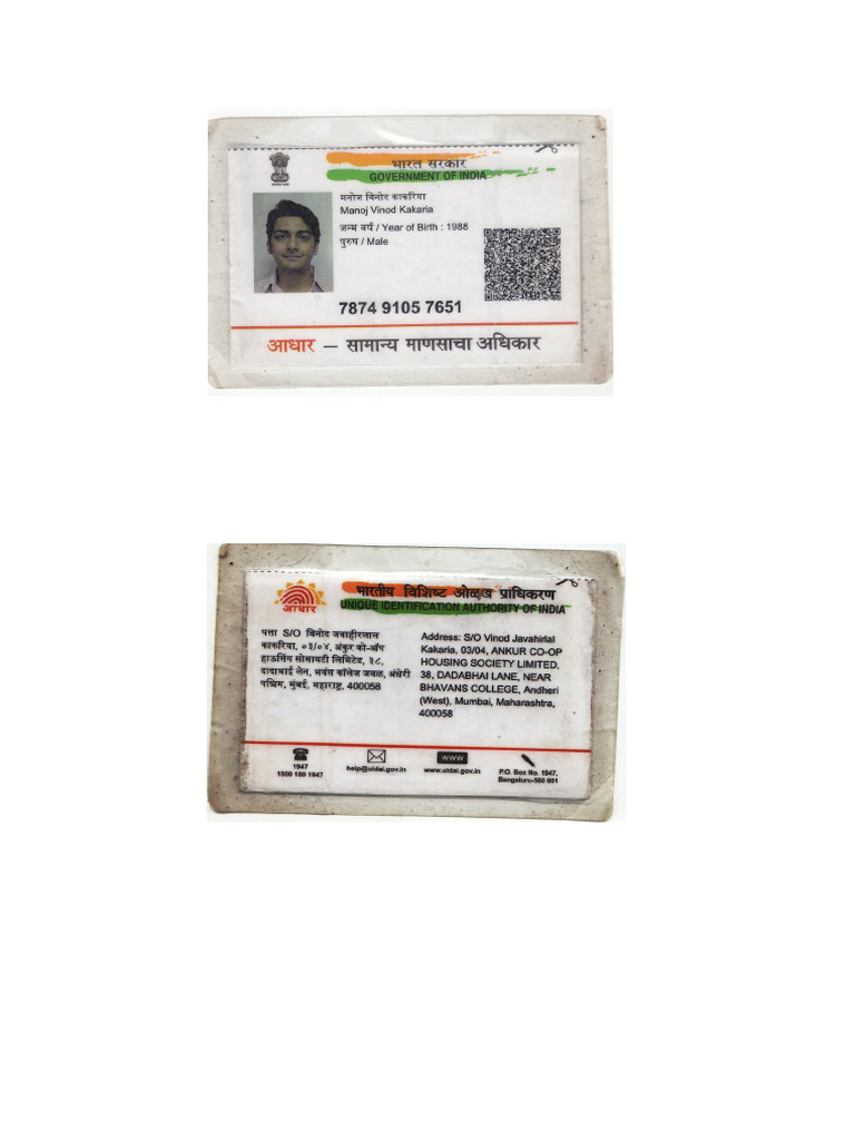 Aadhar Manoj | PDF