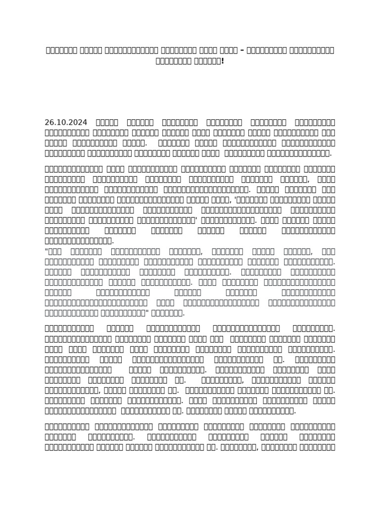 DITA இதழ் FINAL | PDF