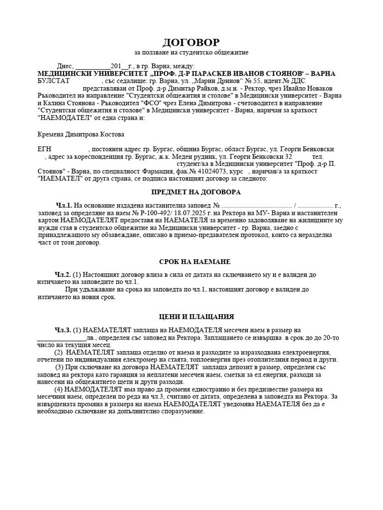 Dorm Contract 14879 | PDF