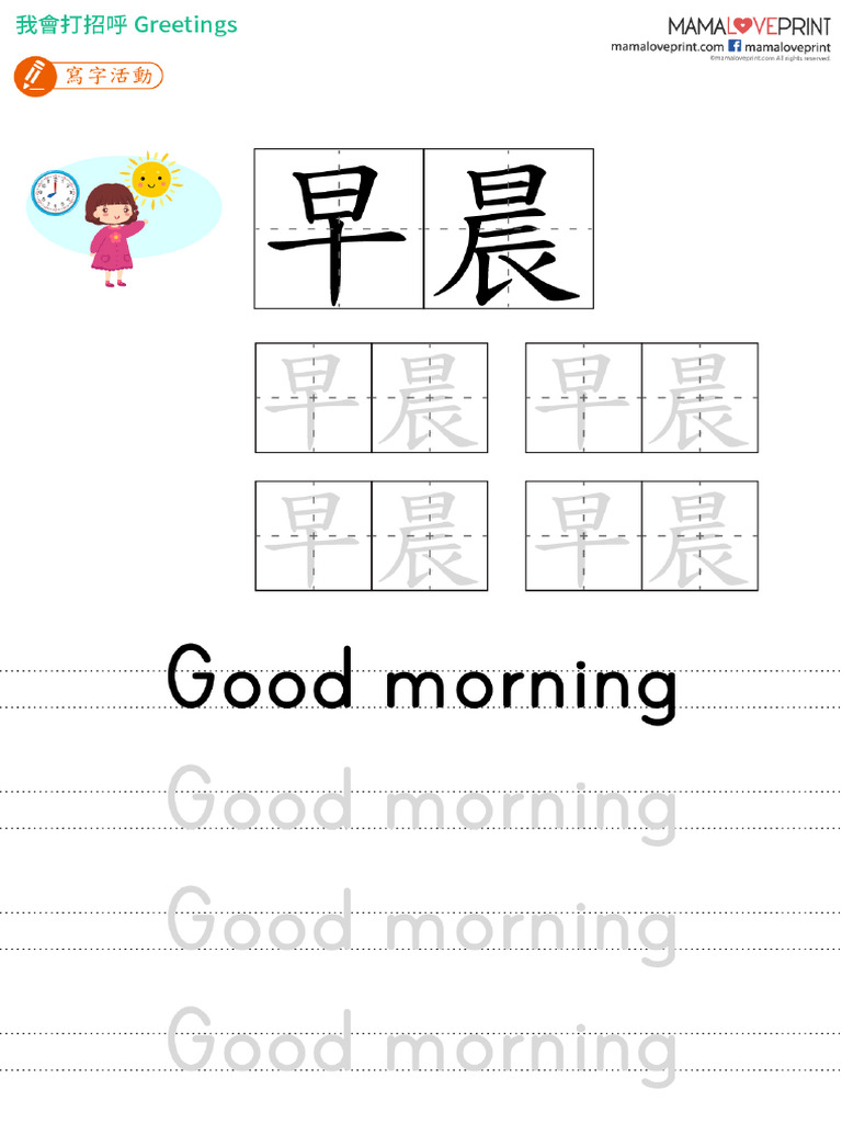 Mamaloveprint Theme Greetings Book | PDF