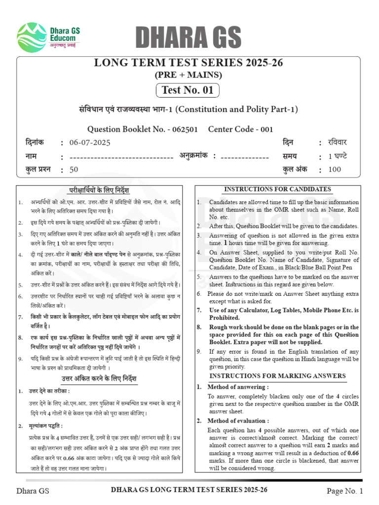 Test 01 | PDF
