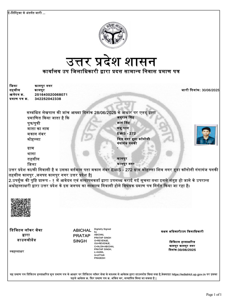 In Nic Up edistrict-DMCER-251640020068071X342252042338 | PDF