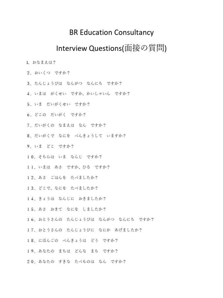interview Preparation | PDF