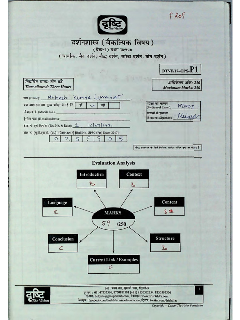 Mukesh Kumar Lunayat Phil 1 | PDF