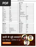 Mahalaxmi Calendar 2026 | PDF
