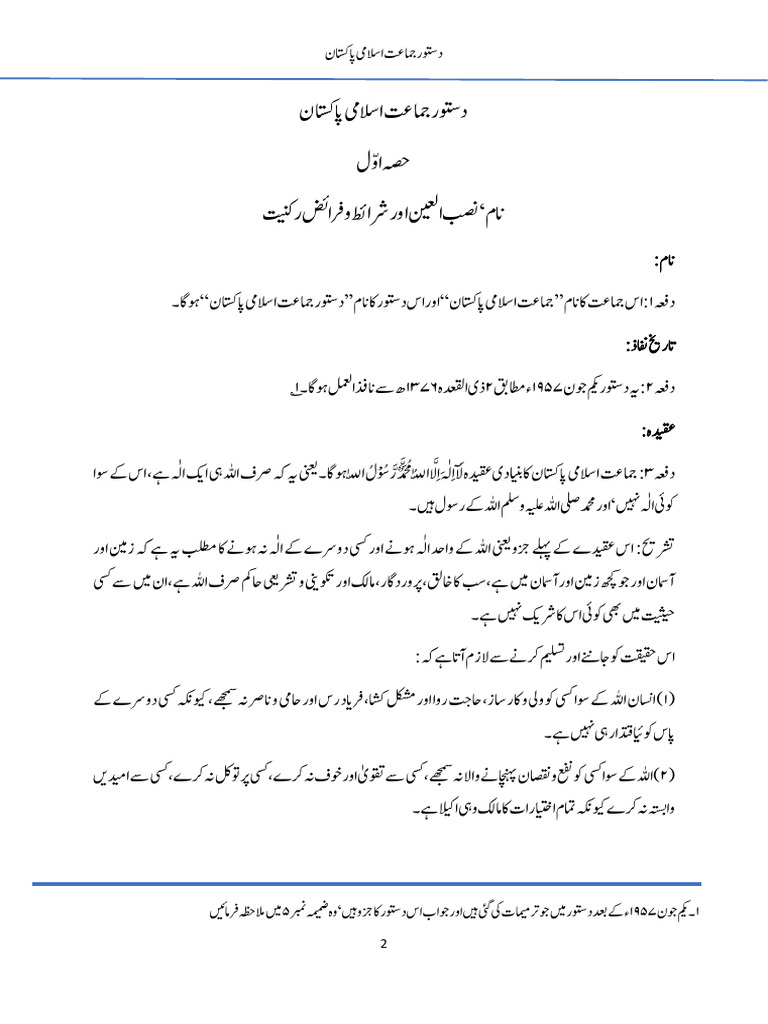 Rodad Jamat e Islami+Dastoor Jamat e Islami - Part 1 | PDF