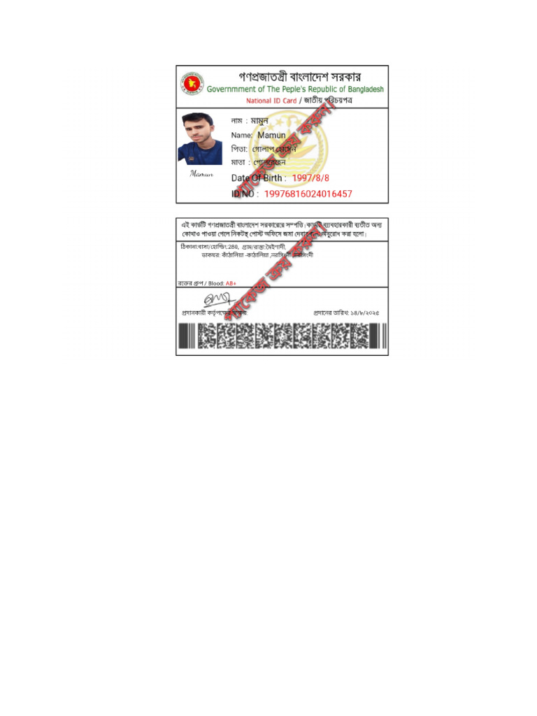 Nid Card | PDF