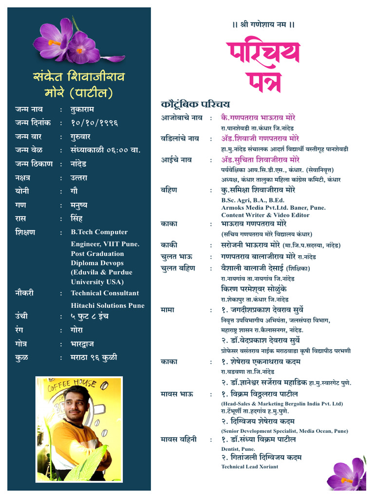 Sanket More Bio Data 4 | PDF