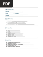 All About Me Poem | PDF