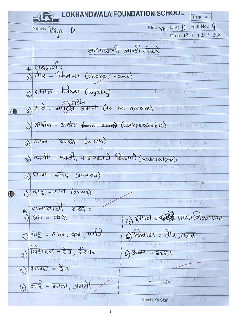 Mahis Marathi Notes | PDF