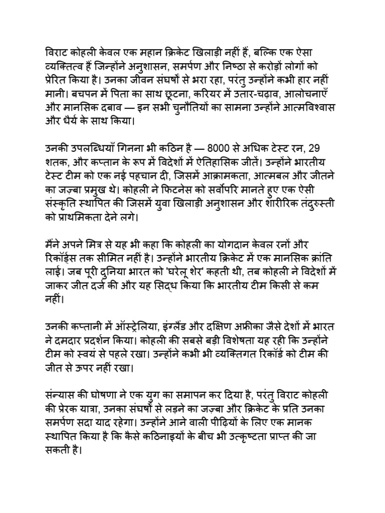 Hindi Creative Writing | PDF