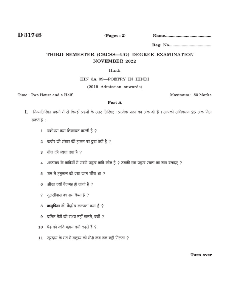 Hin 3a 09-Poetry in Hindi | PDF
