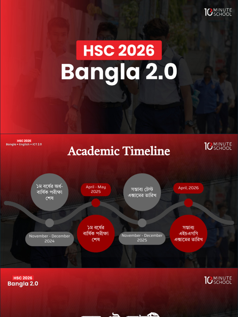 HSC 26 Bangla 1st Paper 2.0 - Orientation LIVE Class | PDF