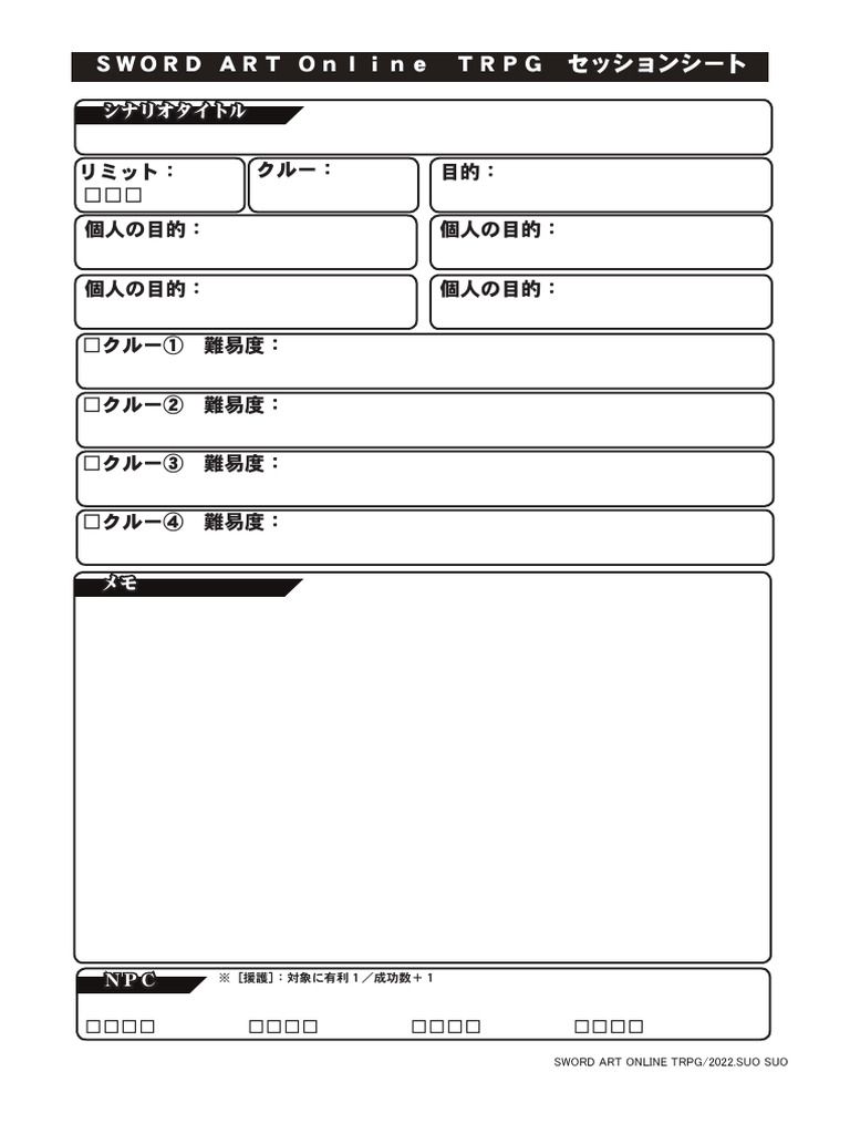 Saotrpg ss00 | PDF