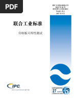 Ipc TM 650 CN | PDF