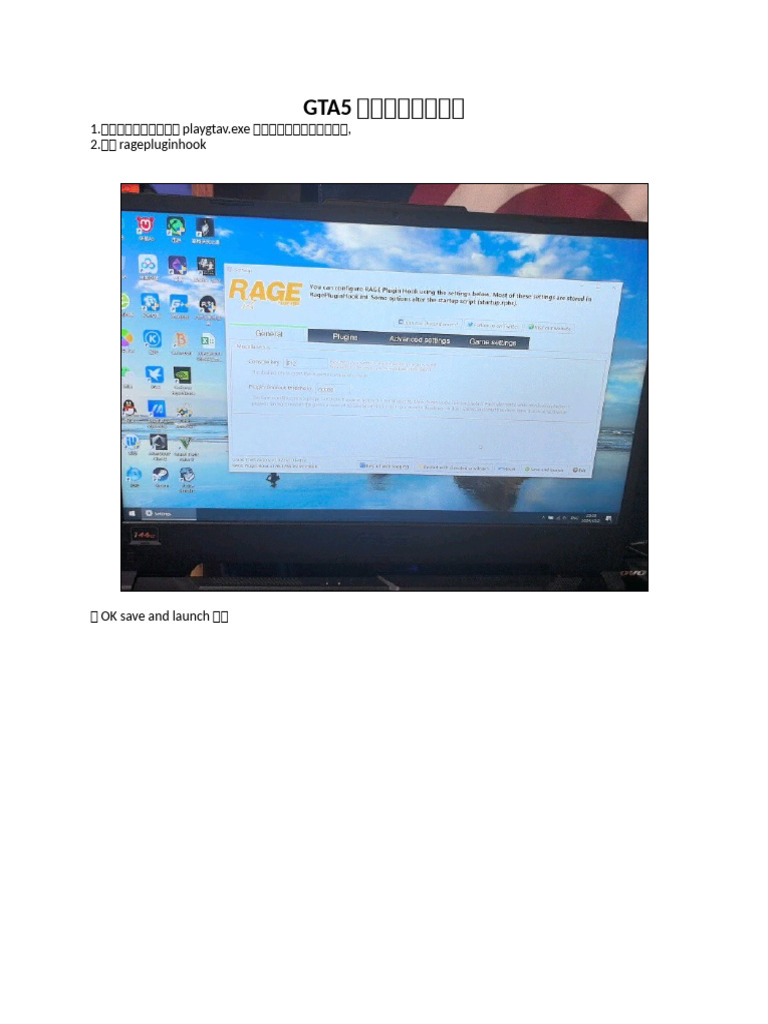 GTA5警察模组...(1) (1) | PDF