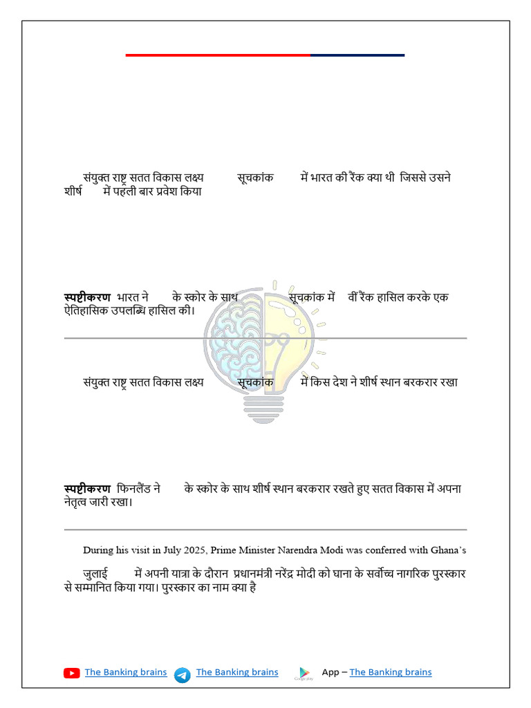 July Month Best 200 Current Affairs | PDF