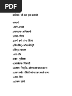 NCERT Solutions For Class 7 Hindi Malhar Chapter 1 Maa Kahe Ek Kahani | PDF