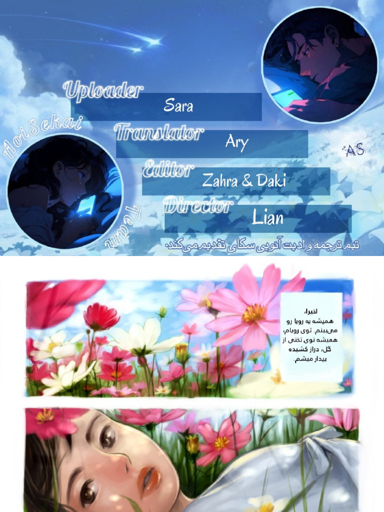 Oneshot_Myctophids Farsi-{AoiSekai} | PDF