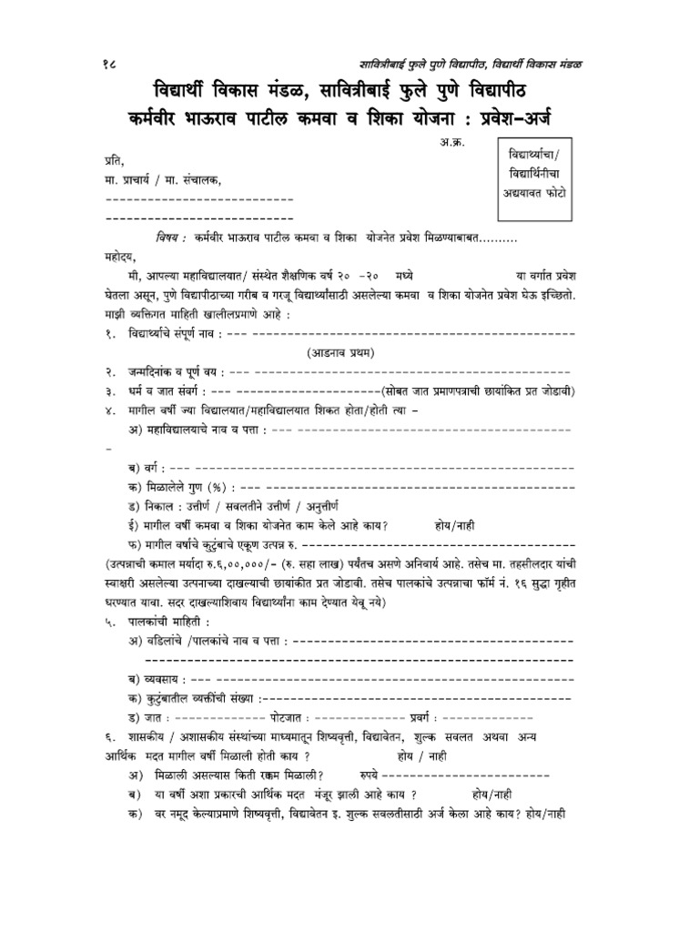 Earn&Learn Form | PDF