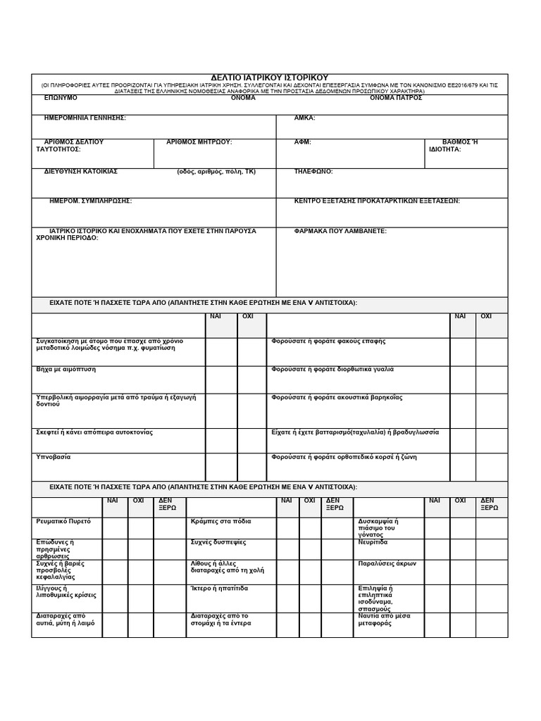 Health History | PDF