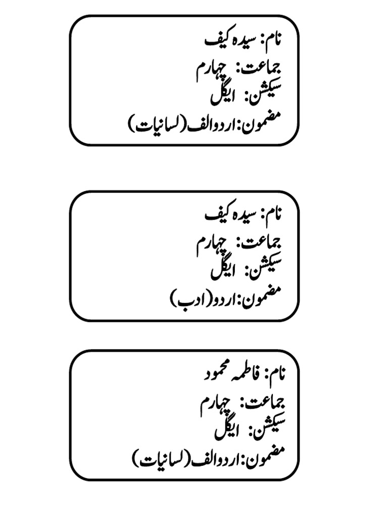 Urdu Tag NB | PDF