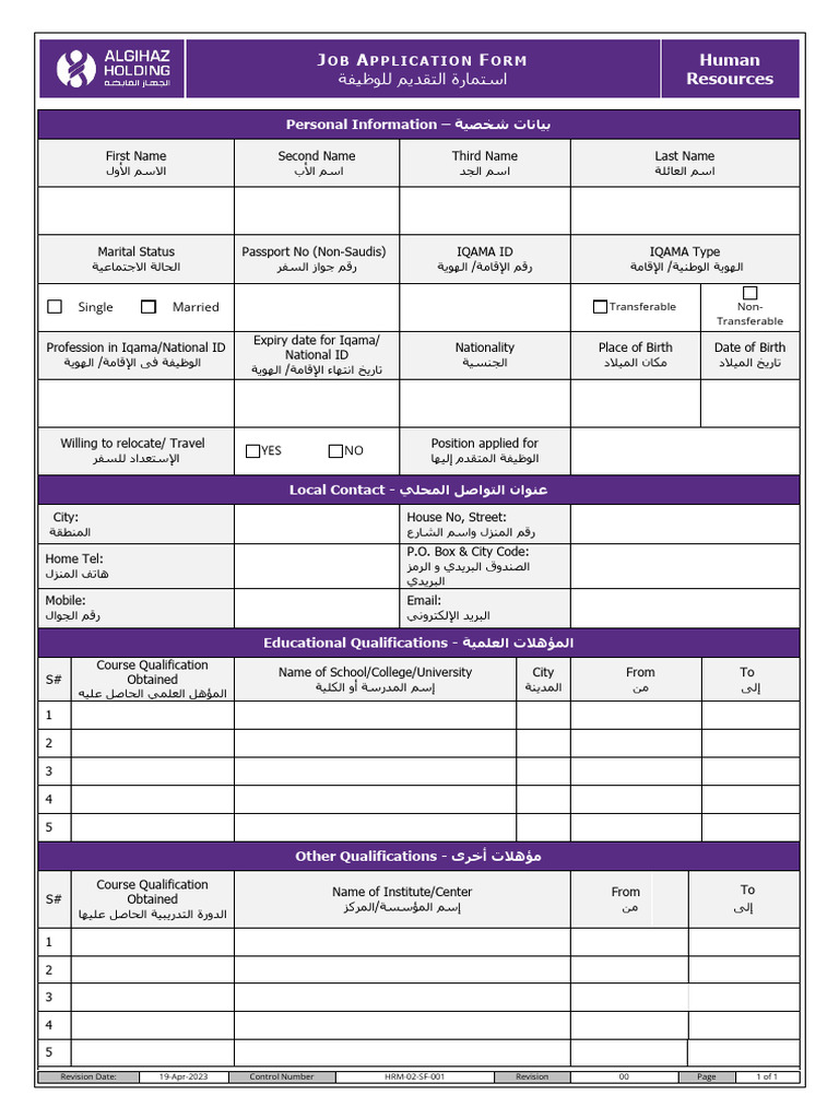 HRM 02 SF 001 Job Application Form | PDF