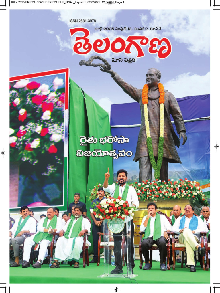 Telugu Magazine July 2025 | PDF