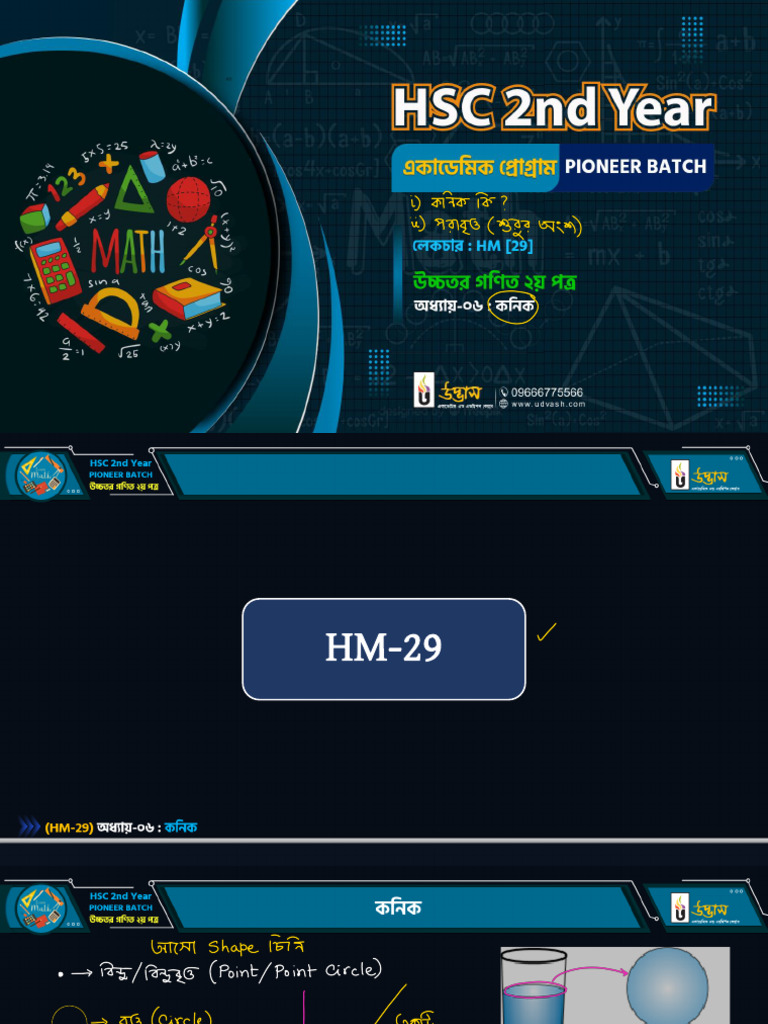 HM 29 | PDF
