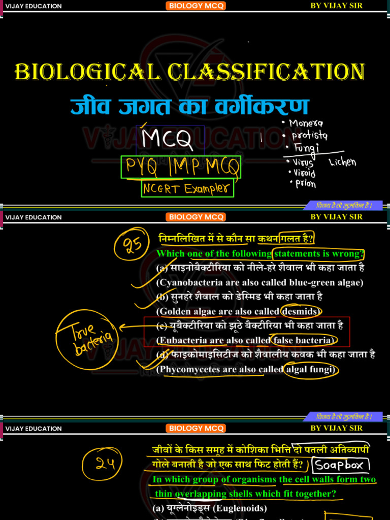 Biological Classification MCQ 65944119 2025 08-05-23 21 | PDF