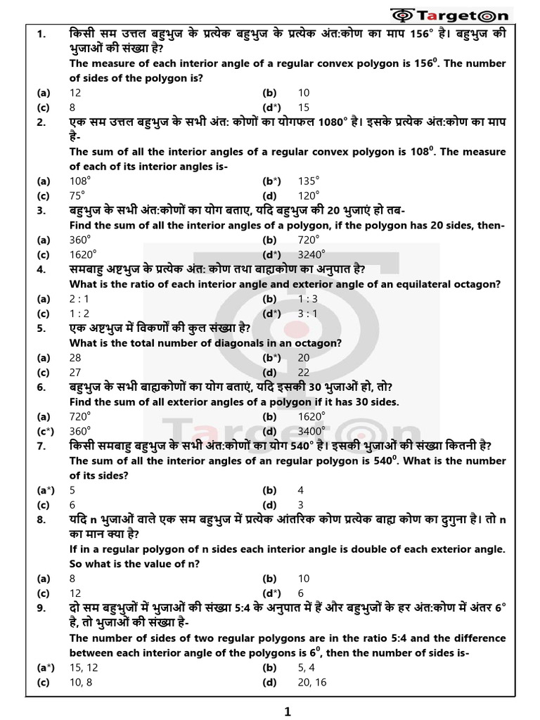Polygon Practice Sheet | PDF