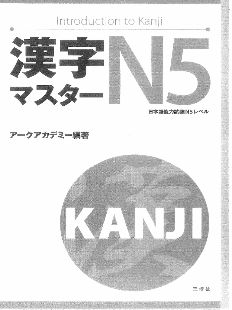 Kanji Master N5 | PDF