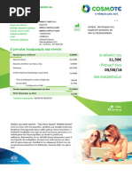 COSMOTE TV - ΟΔΗΓΙΕΣ ΕΞΑΡΓΥΡΩΣΗΣ ΚΩΔΙΚΟΥ ΕΝΕΡΓΟΠΟΙΗΣΗΣ | PDF