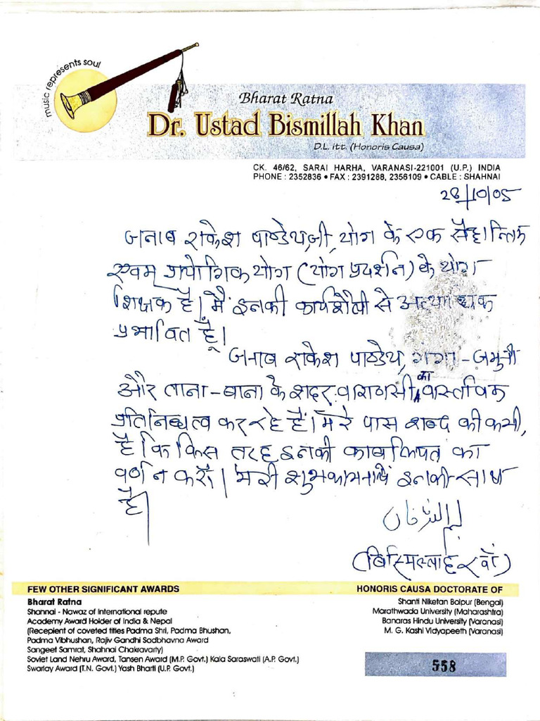 Padma Shree Certificate (1)_compressed | PDF