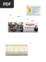 받침 - Batchim: Rules, Tips, and Tricks! | PDF | Consonant | Human Voice