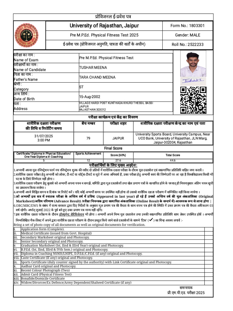 Tushar M. Ped Physical Test Admit Card | PDF