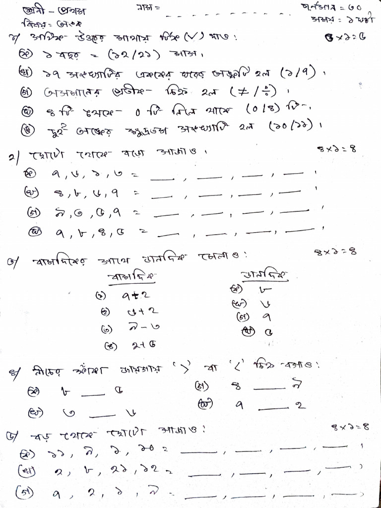 class 1 unit 2 math | PDF